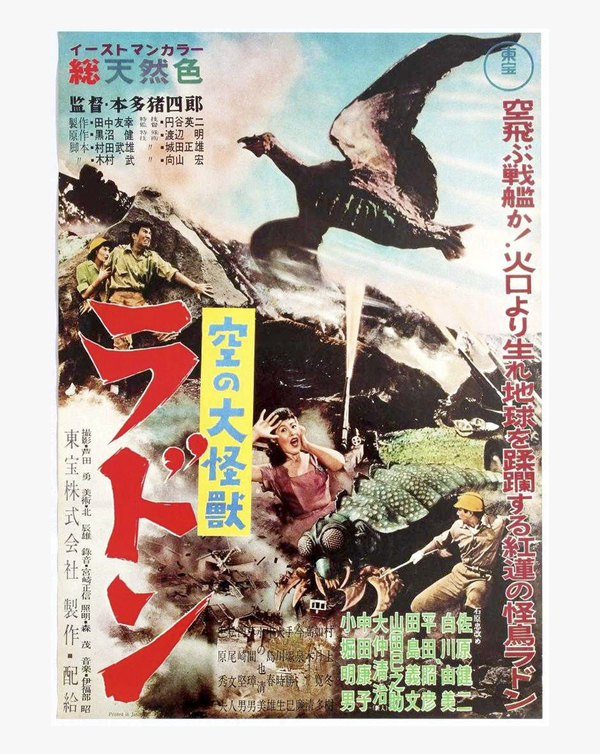 Japanese Monster Movie Posters, HD Png Download , Transparent Png Image ...