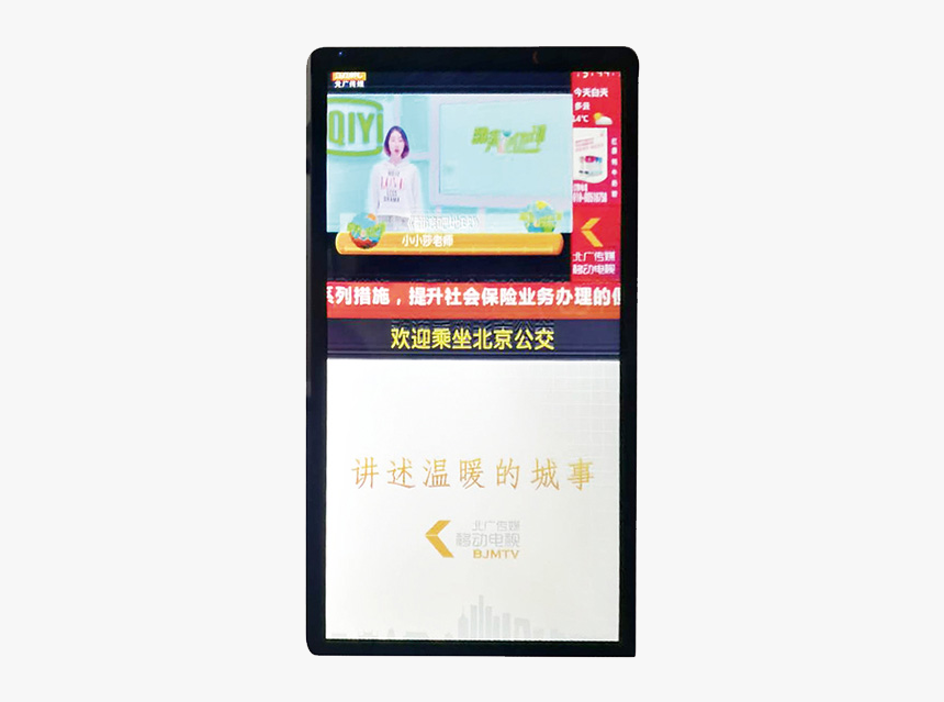 Bus Lcd Tv - Mobile Phone, HD Png Download , Transparent Png Image ...