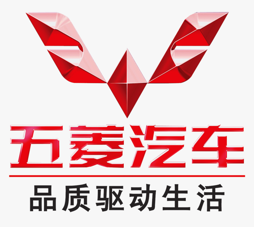 Wuling Motors Logo Png, Transparent Png , Transparent Png Image - PNGitem