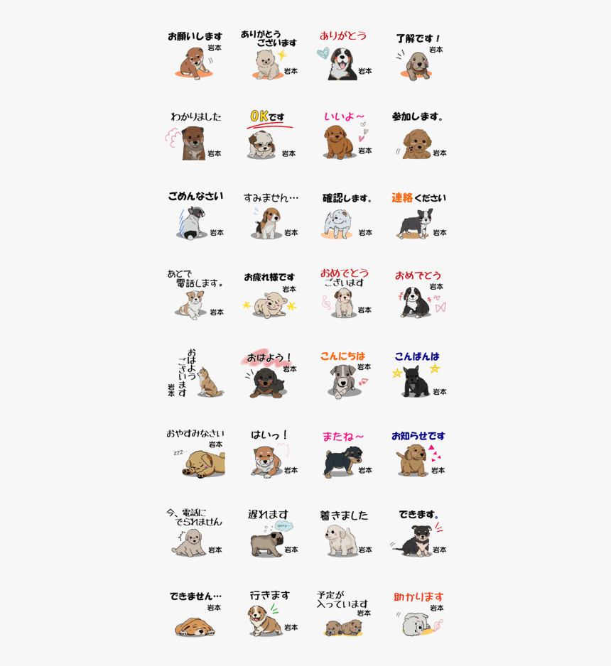 Target Dog Png, Transparent Png , Transparent Png Image - PNGitem