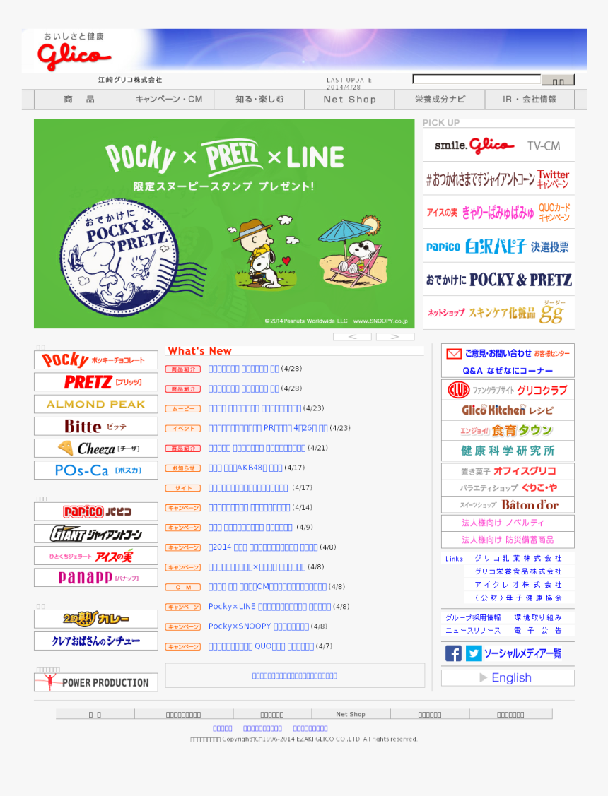 Transparent Pocky Png, Png Download , Transparent Png Image - PNGitem