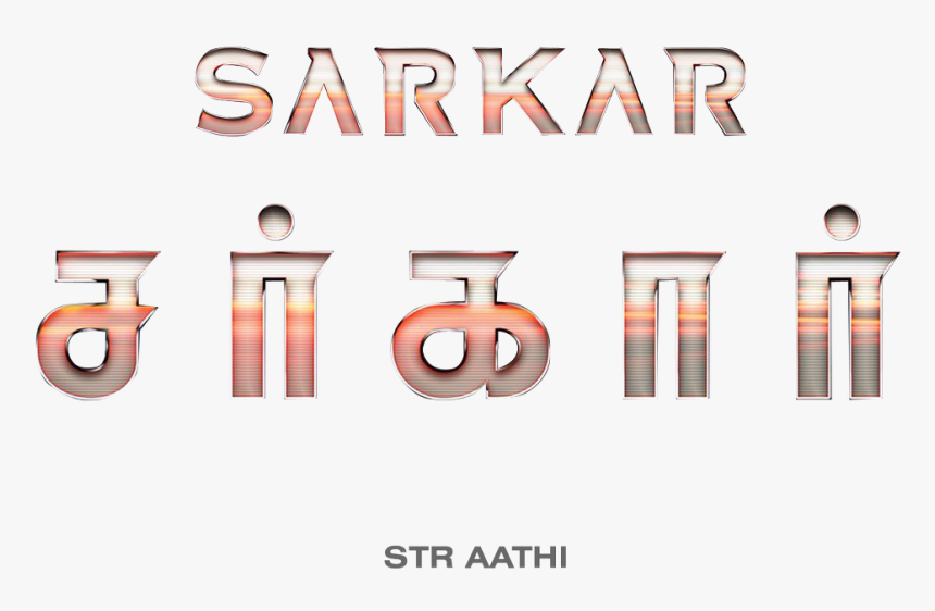 Straathi On Twitter - Sarkar Tamil Name Png, Transparent Png ...