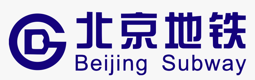 Beijing Subway Logo, HD Png Download , Transparent Png Image - PNGitem