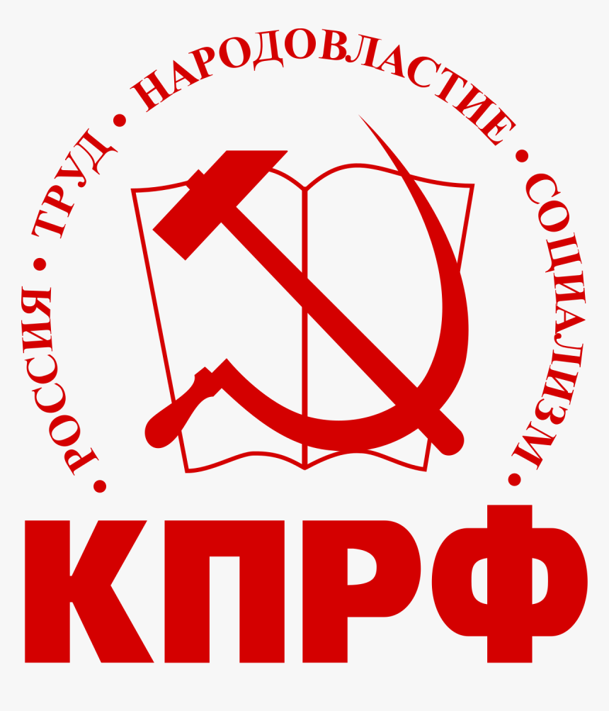 Cominform, HD Png Download , Transparent Png Image - PNGitem