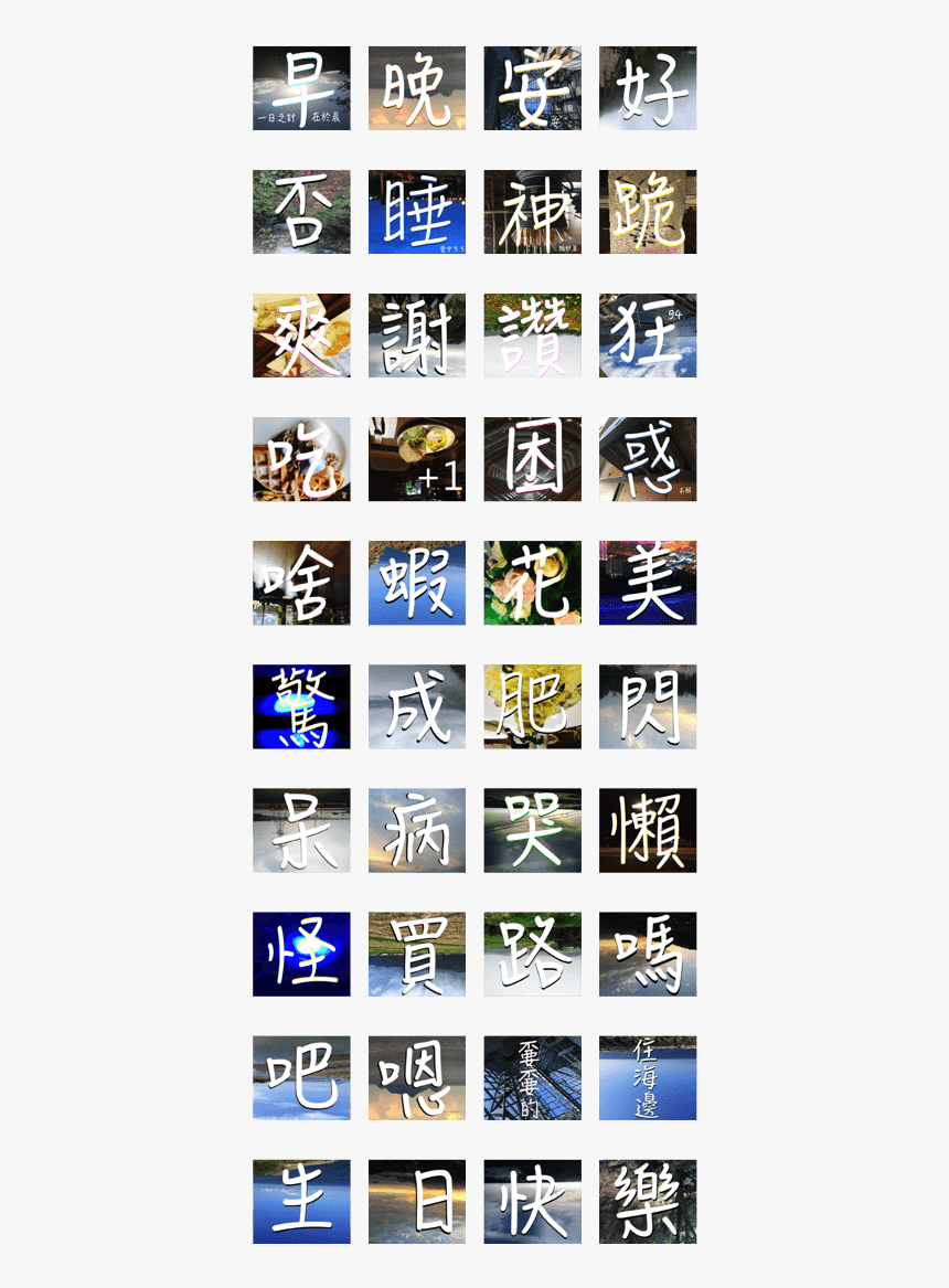 Tumblr Words Png, Transparent Png , Transparent Png Image - PNGitem