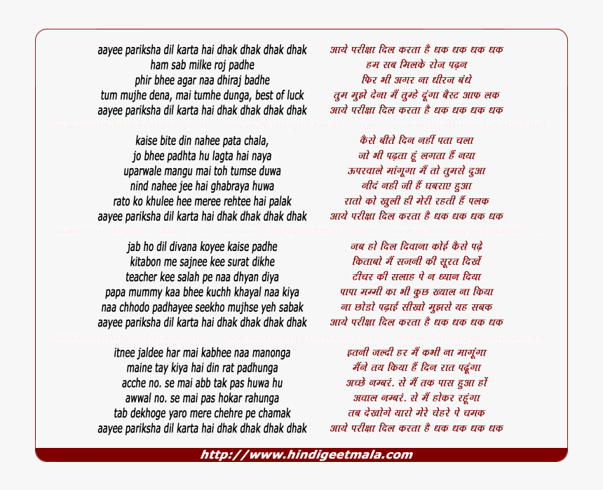 Lyrics Of Song Aayee Pariksha Dil Karta Hai Dhak Dhak - Mera Naam Chin Chin Chu Lyrics, HD Png ...