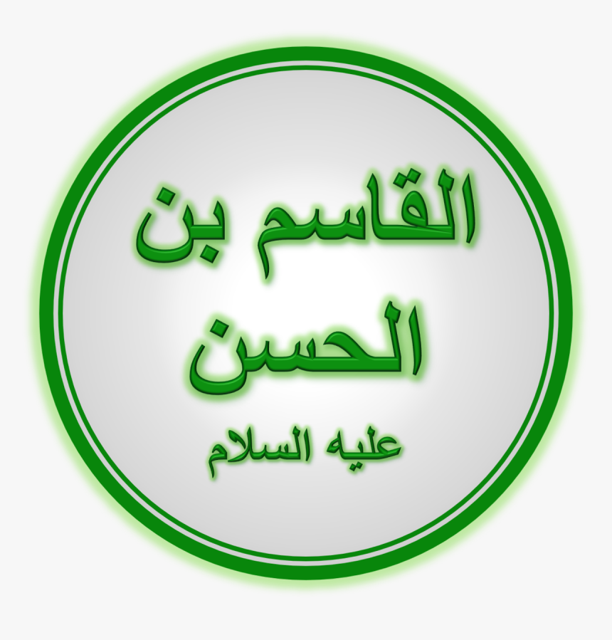 Calligraphy, HD Png Download , Transparent Png Image - PNGitem