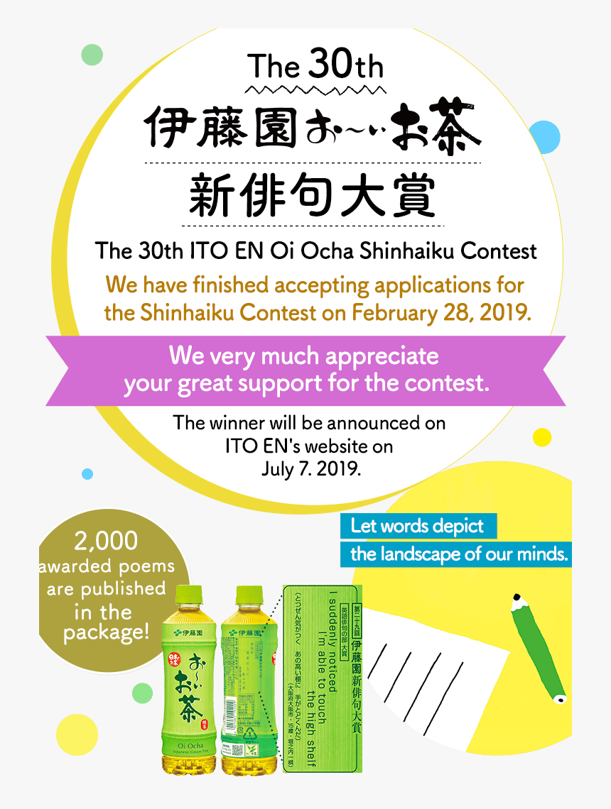 Transparent Poem Png - Flyer, Png Download , Transparent Png Image ...