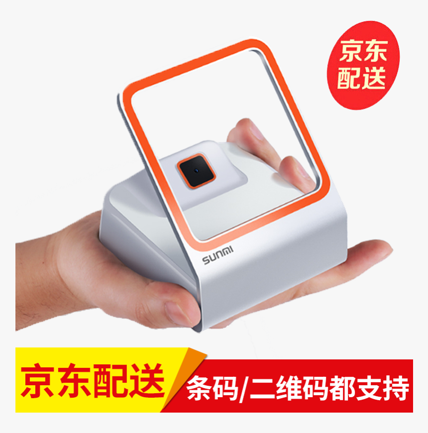 Shangmi Sunmi Small Flash Scan Box Wired Scanner A - Image Scanner, HD ...