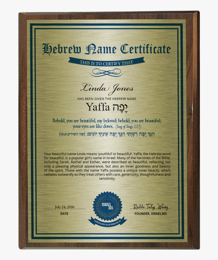 Jewish Name Certificate, HD Png Download , Transparent Png Image - PNGitem