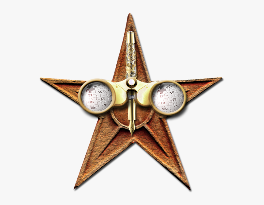 Admin Barnstar 2b - Transparent Star White Png, Png Download ...