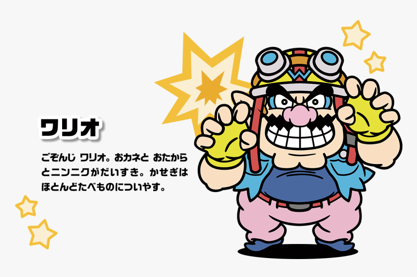 Warioware Gold Wario - Wario Wario Ware Gold, HD Png Download ...