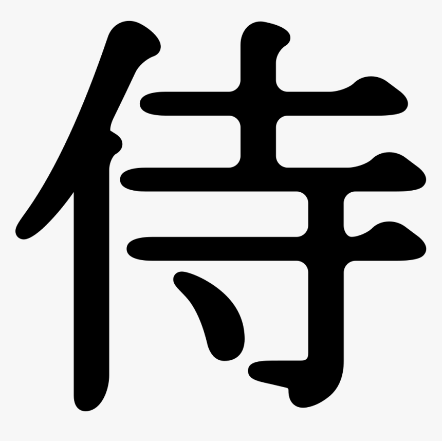 Kanji Character - Japanese Letter Icon, HD Png Download , Transparent ...