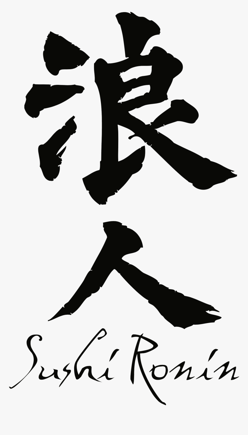 Ronin Kanji, HD Png Download , Transparent Png Image - PNGitem