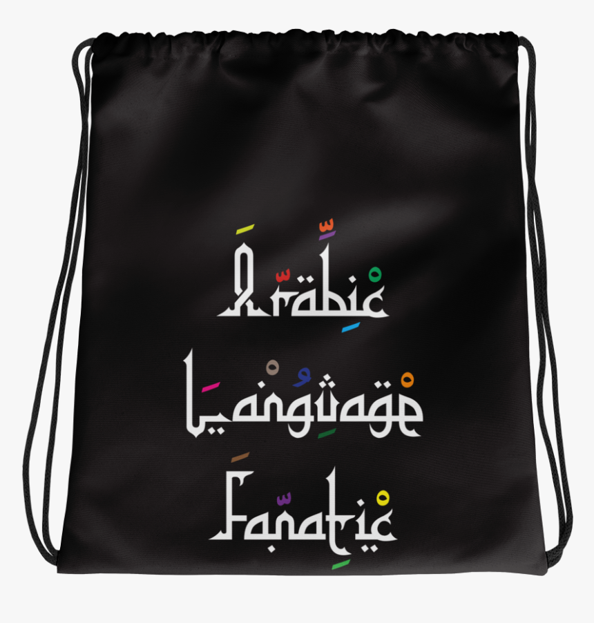 Arabic Language Fanatic - Islamic, HD Png Download , Transparent Png ...