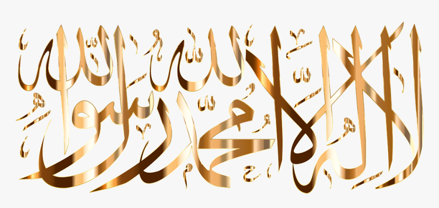 Shahada, Shahadah, Islam, Islamic, Decorative - Islamic Calligraphy ...