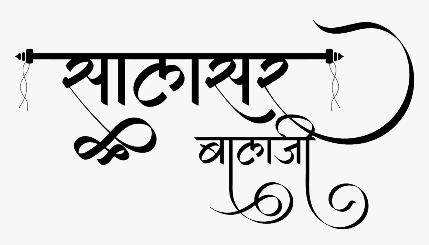 Balaji Logo In Hindi, HD Png Download , Transparent Png Image - PNGitem