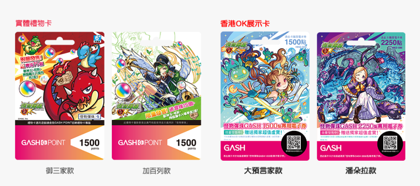 Gash 怪物 彈 珠 , Png Download, Transparent Png , Transparent Png Image ...
