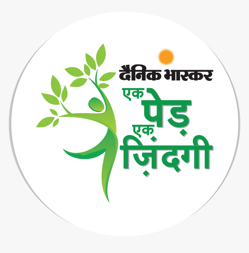 Dainik Bhaskar Group, HD Png Download , Transparent Png Image - PNGitem
