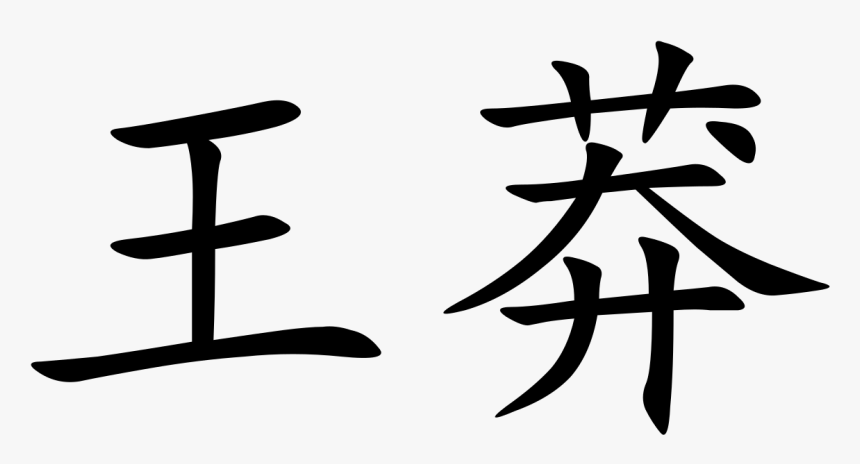 Evil Eyebrows Png, Transparent Png , Transparent Png Image - PNGitem