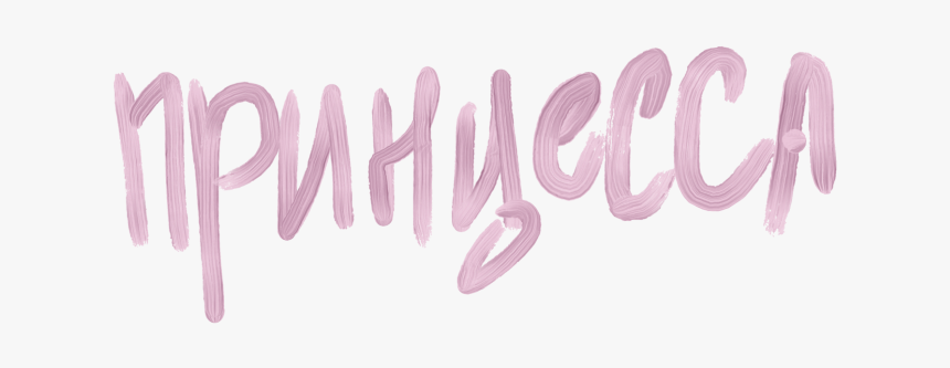 Png Tumblr Text, Transparent Png , Transparent Png Image - PNGitem