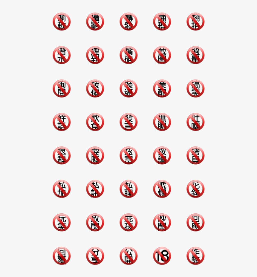 Prohibition Sign Png, Transparent Png , Transparent Png Image - PNGitem