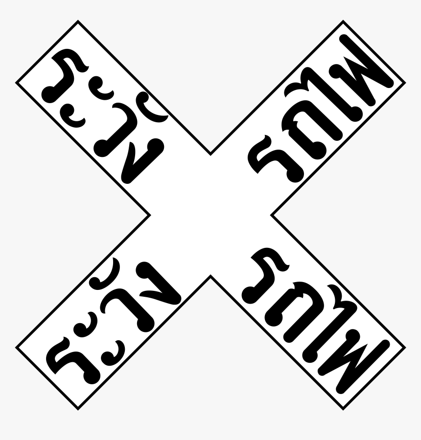 Railroad Crossing Sign Png, Transparent Png , Transparent Png Image ...