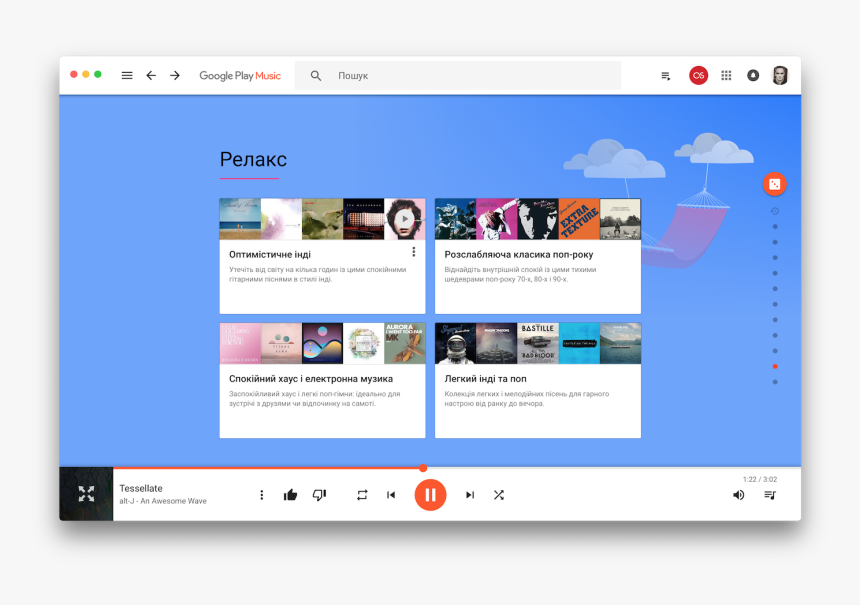 Google Play Music Png, Transparent Png , Transparent Png Image - PNGitem