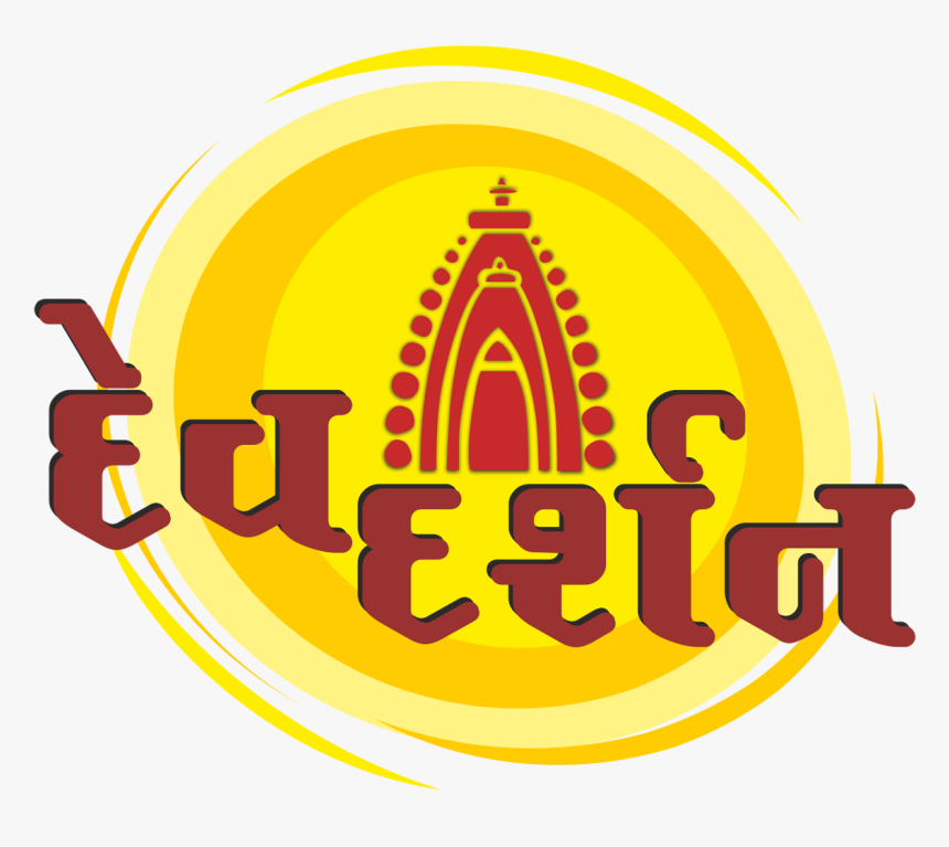Transparent Mayur Pankh Png - Dev Darshan Logo, Png Download ...
