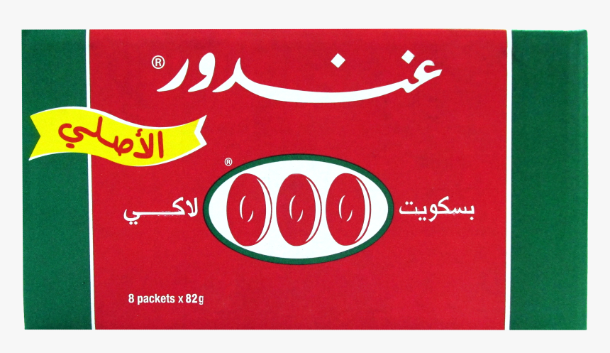 Ghandour 555 Biscuits Title Ghandour 555 Biscuits, HD Png Download ...