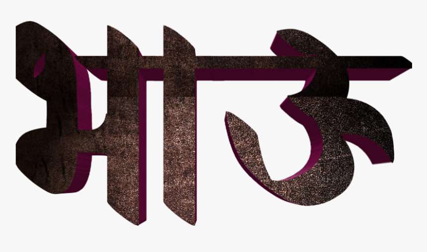 Sagar Name Png, Transparent Png , Transparent Png Image - PNGitem