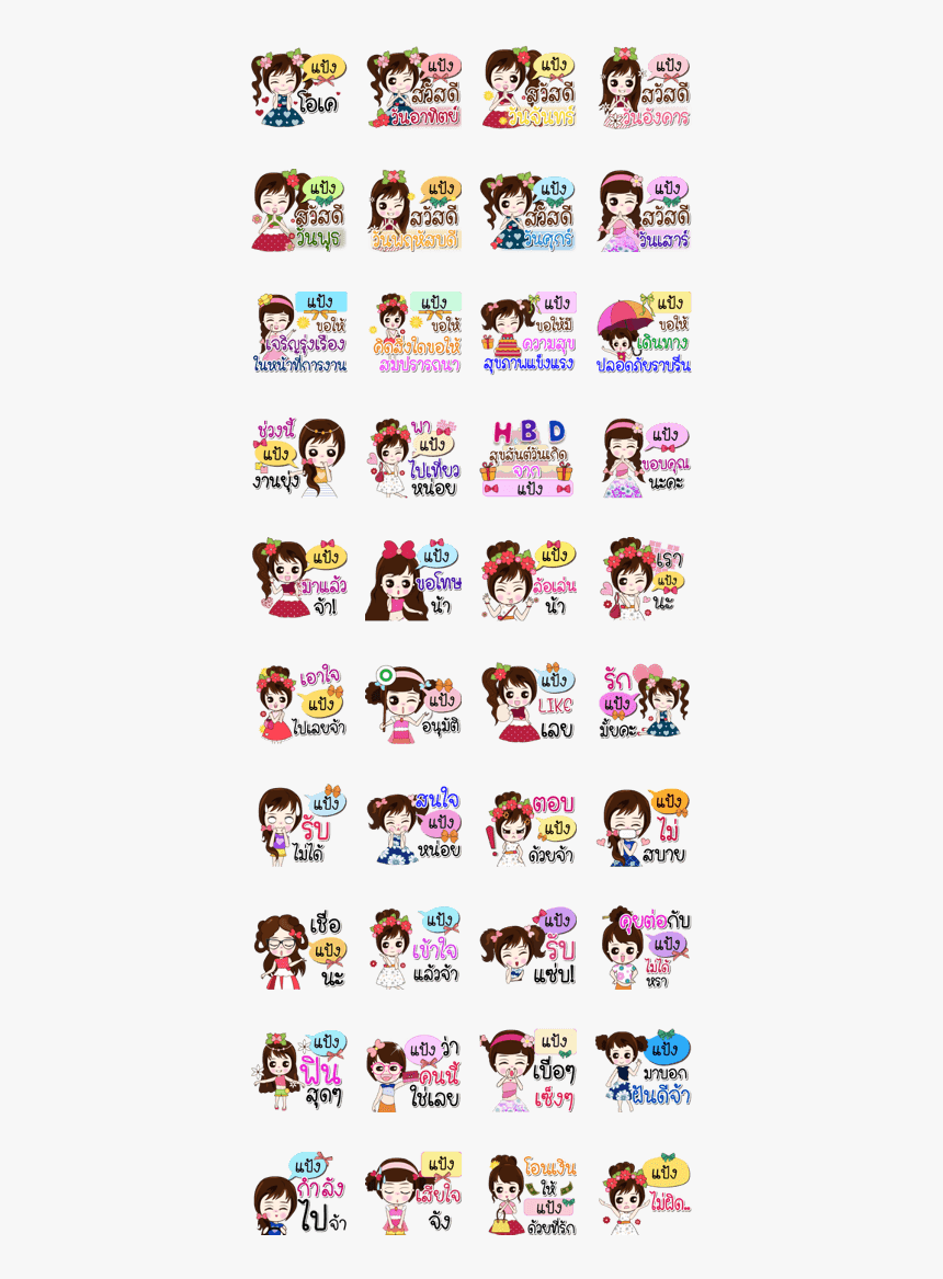 Hello My Name Is Sticker Png, Transparent Png , Transparent Png Image ...