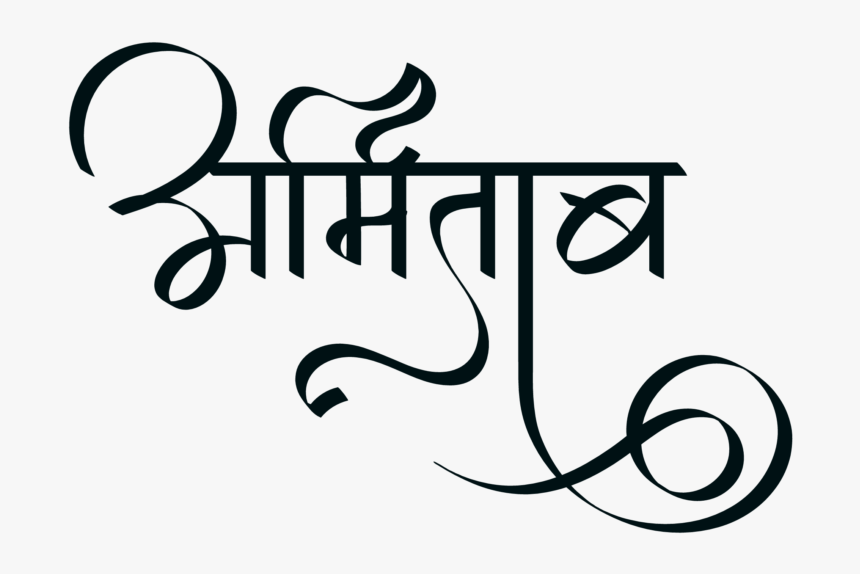 Stylish Font Download Hindi Stylish Font Download Hindi Font Kaise