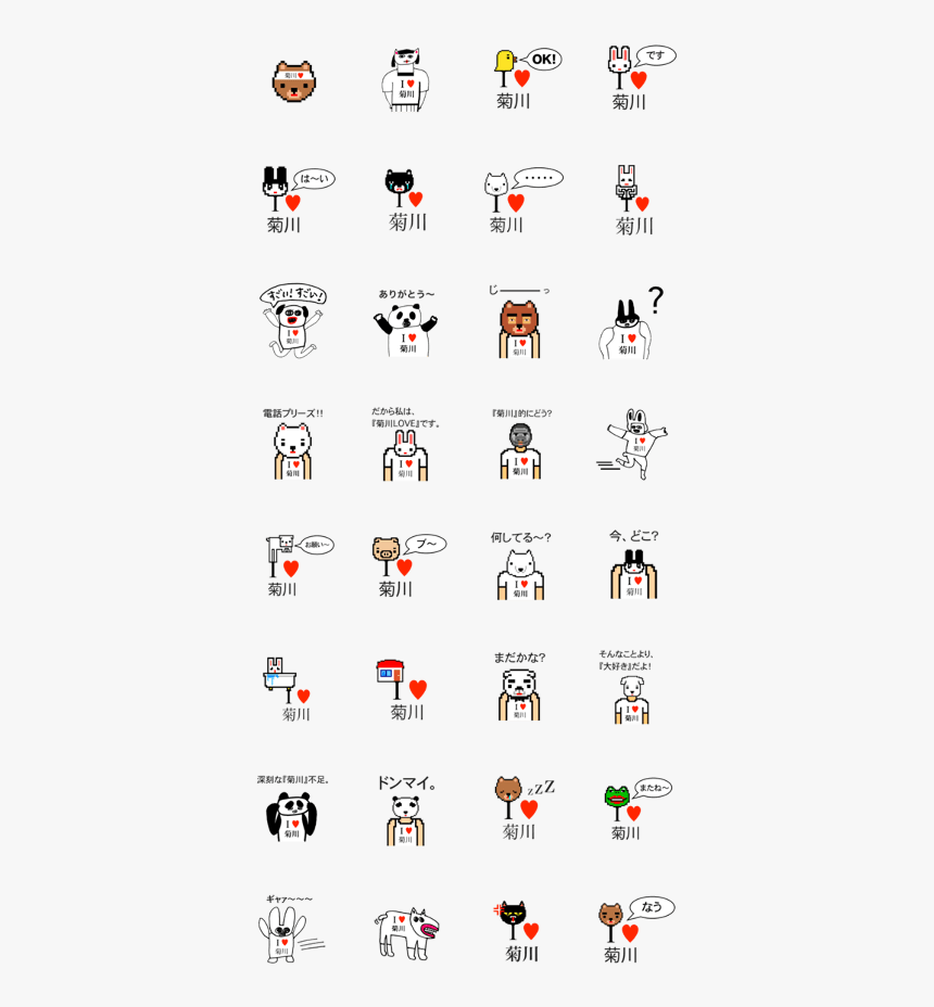 Transparent Line Sticker Png, Png Download , Transparent Png Image ...