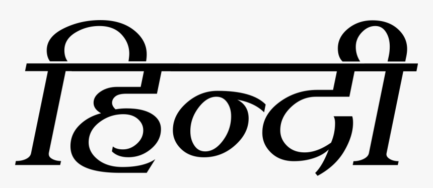 Hindi Word Png, Transparent Png , Transparent Png Image - PNGitem