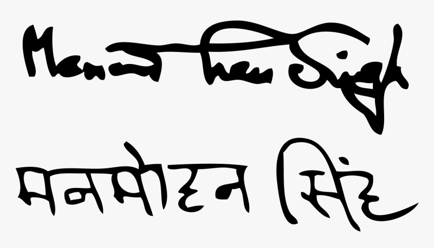 Manmohan Singh Signature, HD Png Download , Transparent Png Image - PNGitem