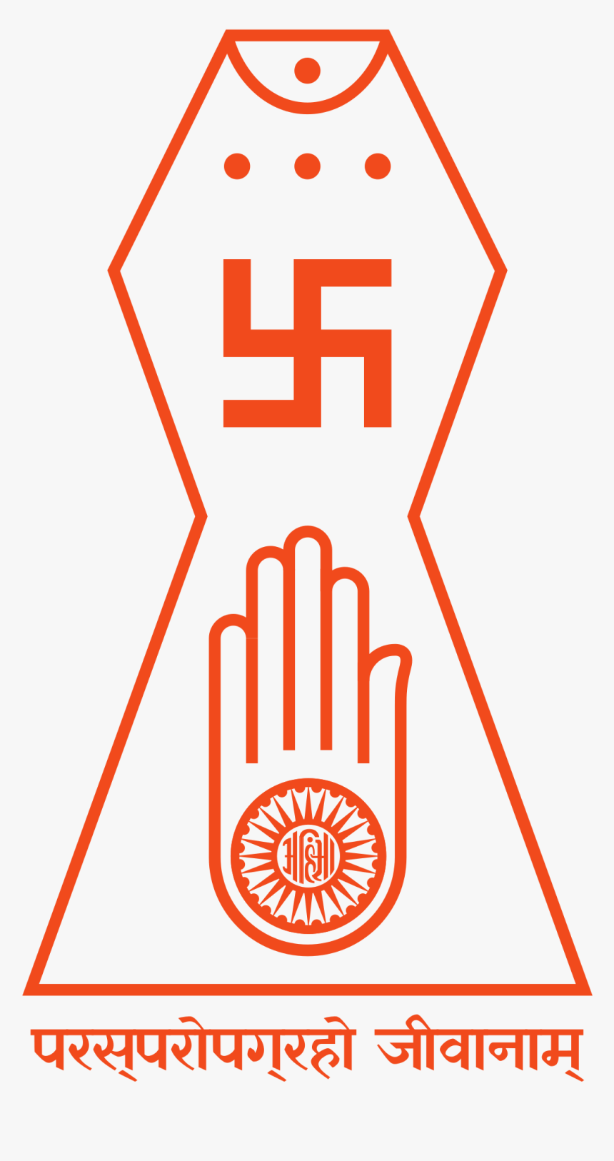 Jain Symbol, HD Png Download , Transparent Png Image - PNGitem