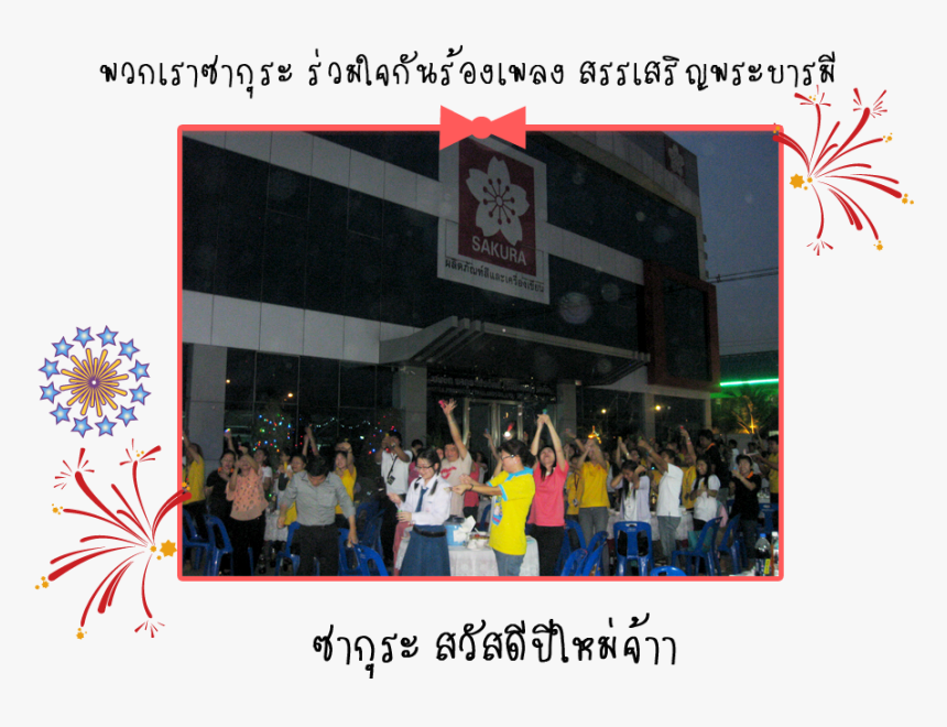 Happy New Year 2015 Png, Transparent Png , Transparent Png Image - PNGitem