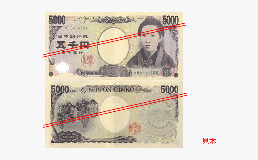 5000 Yen Bill - 5000 Yen To Vnd, HD Png Download , Transparent Png ...