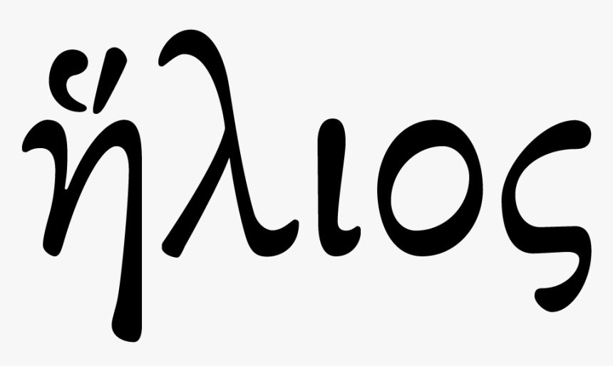 Helios Png - File - Helios - Wikimedia Commons - Helios Png ...