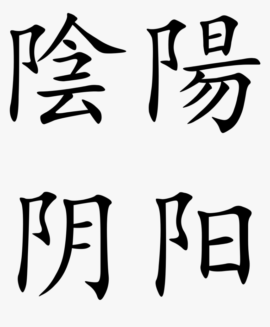 Chinese Symbol, HD Png Download , Transparent Png Image - PNGitem