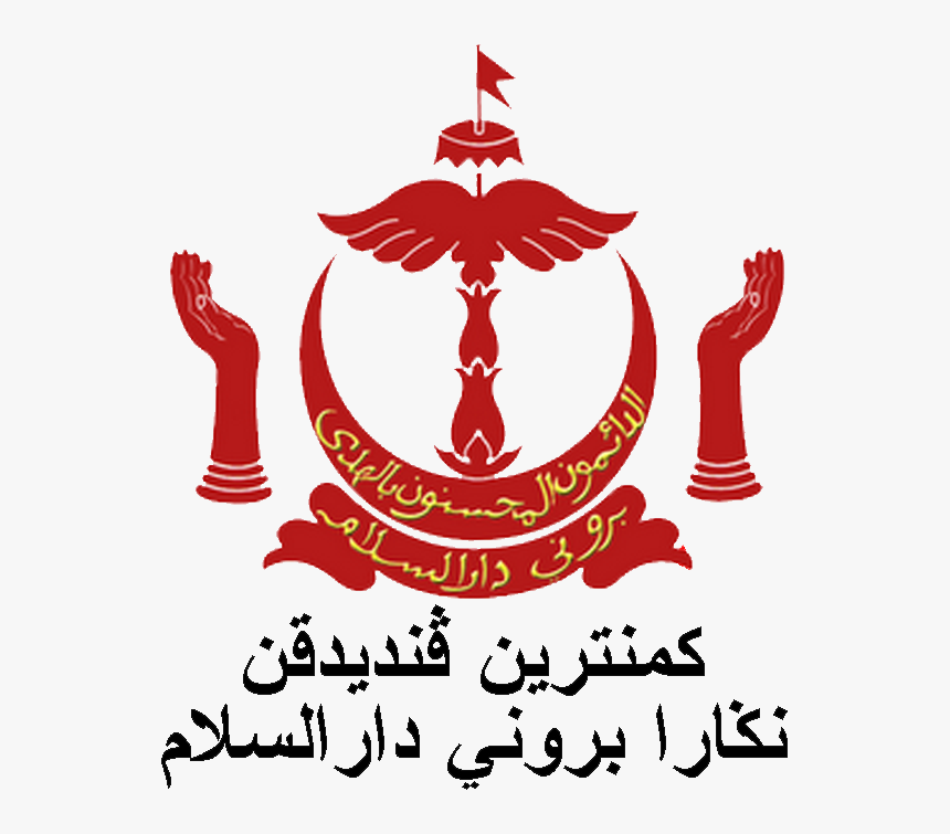 Emblem Of Brunei, HD Png Download , Transparent Png Image - PNGitem