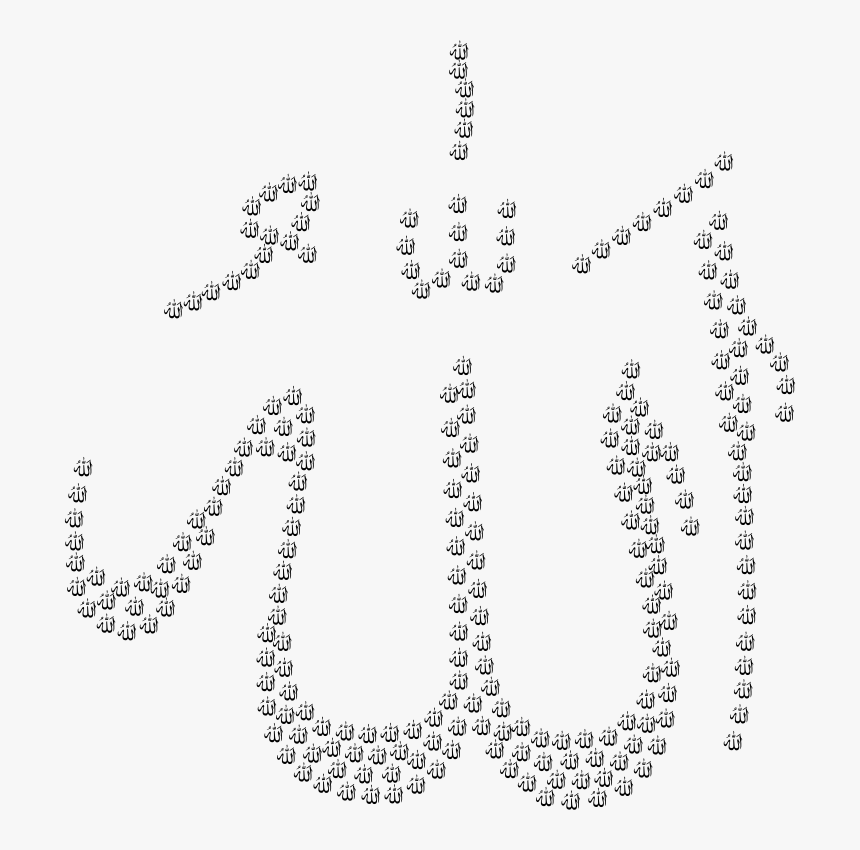 Allah Fractal - Allah Logo Transparent White, HD Png Download ...