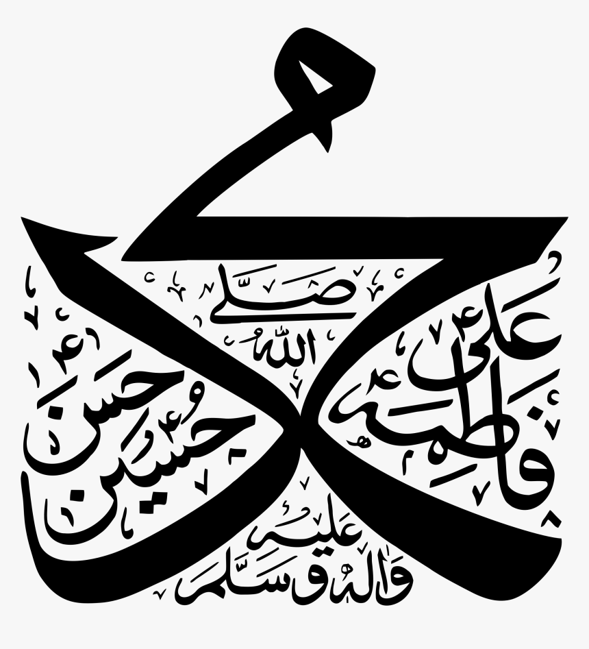 Panjshtan Calligraphy Clip Arts - Allah Muhammad Ali Fatima Hasan ...