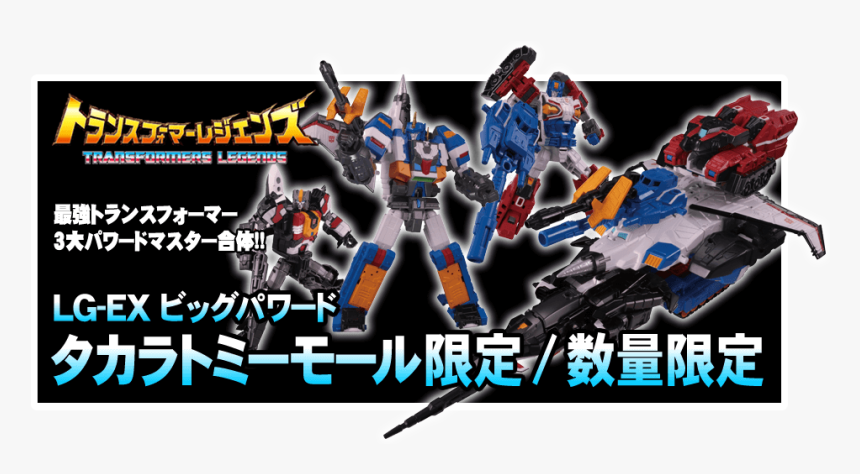 Lg Ex Big Power, HD Png Download , Transparent Png Image - PNGitem