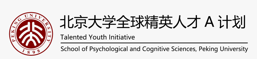 Peking University, HD Png Download , Transparent Png Image - PNGitem