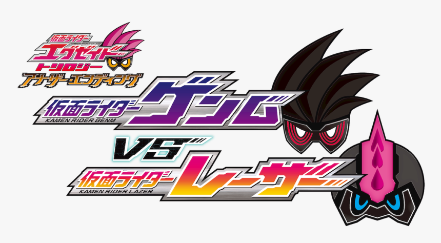 Kamen Rider Lazer Logo, HD Png Download , Transparent Png Image - PNGitem