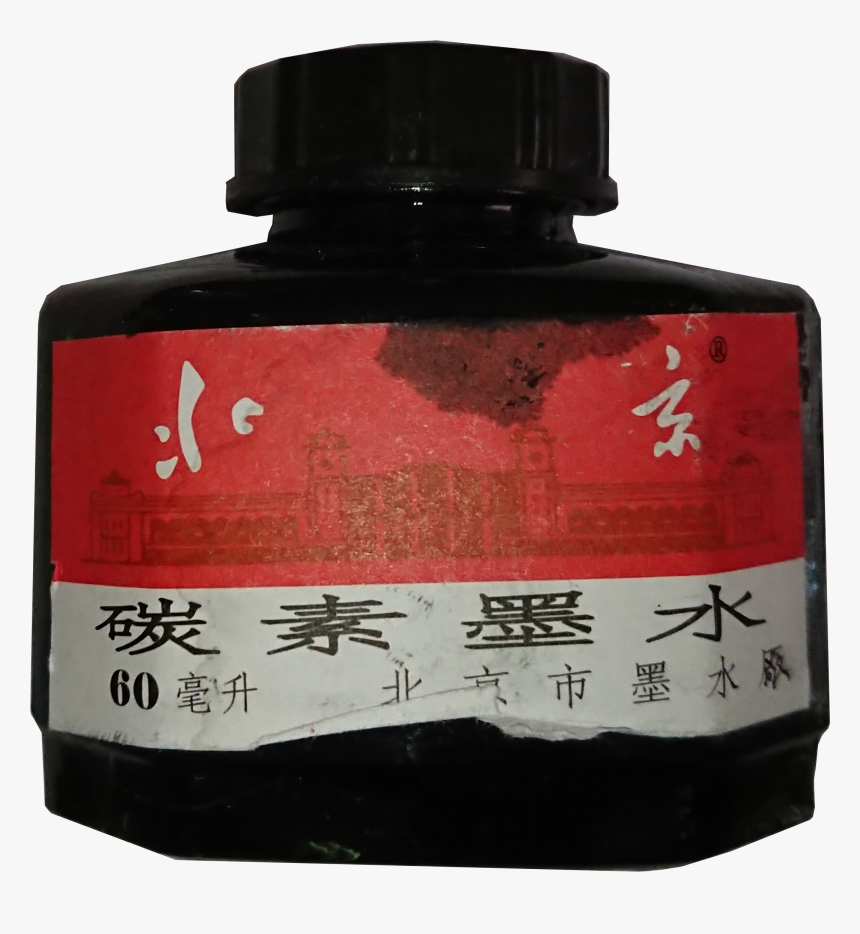 Beijing Ink - Calligraphy, HD Png Download , Transparent Png Image ...