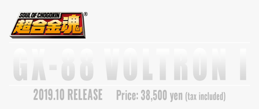 Gx-88 Voltron I - Sign, HD Png Download , Transparent Png Image - PNGitem