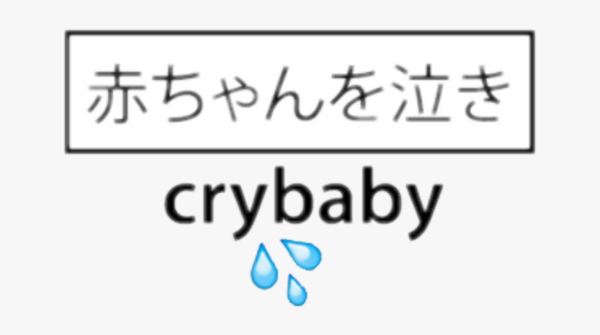 Overlay, Png, And Sad Image - Calligraphy, Transparent Png ...